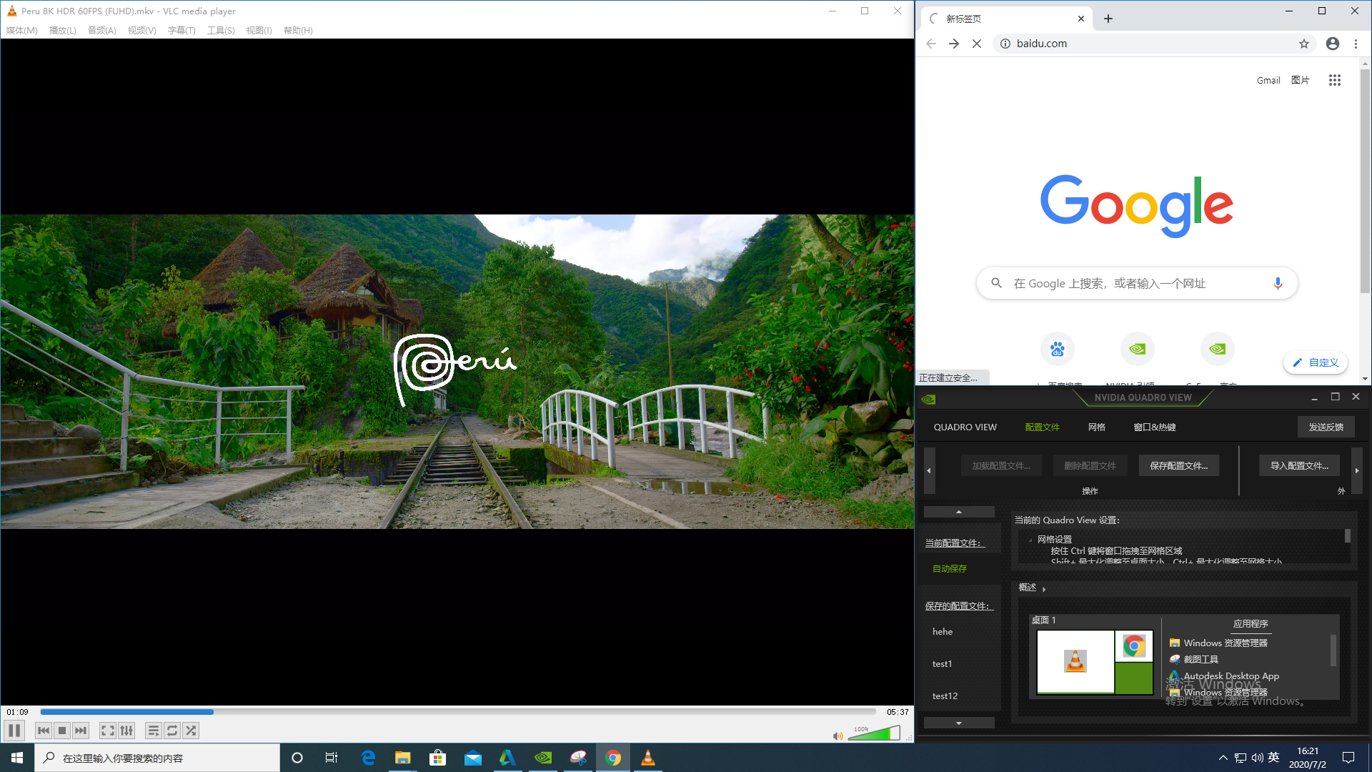 NVIDIA Quadro View 桌面显示管理工具 - 知乎