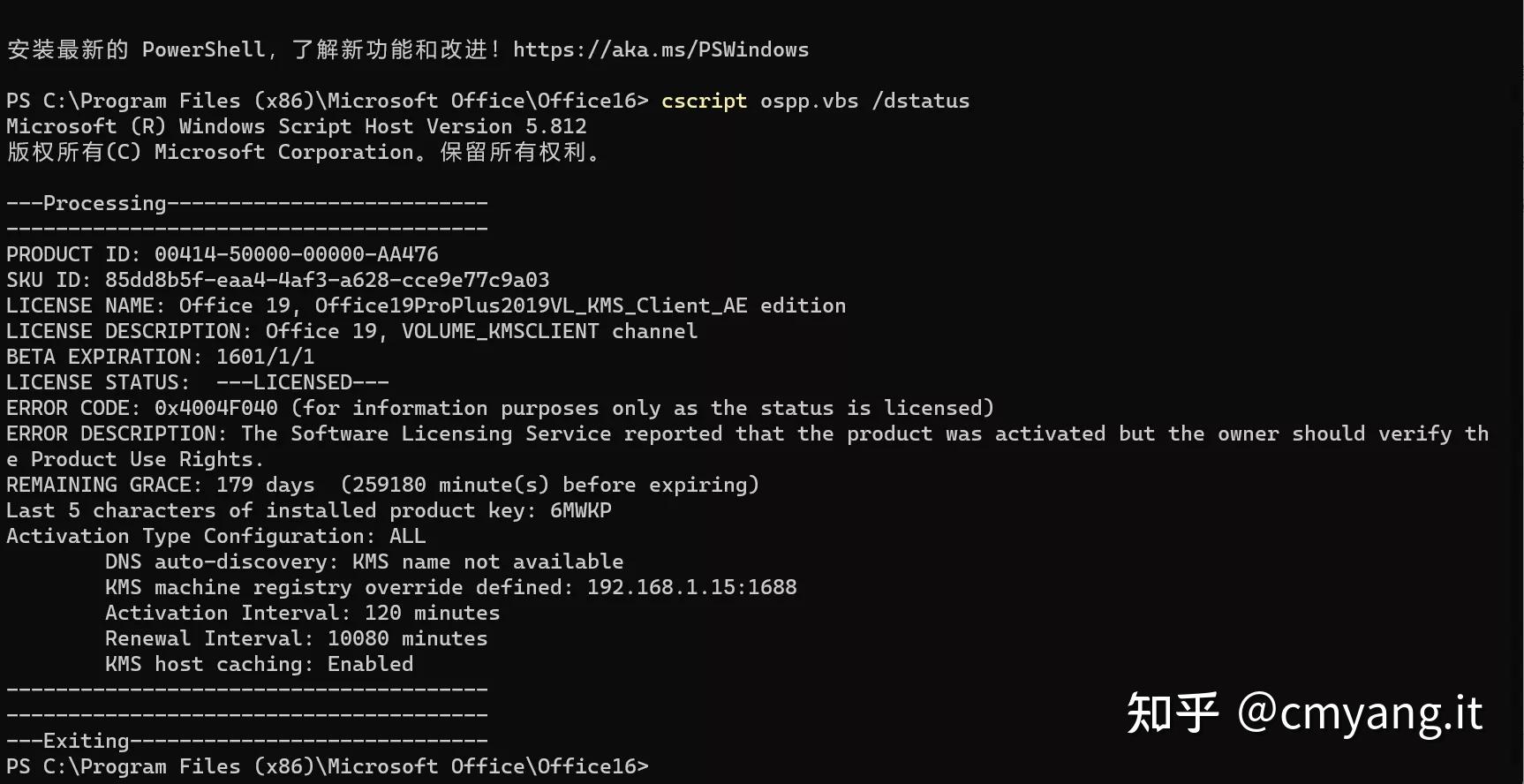 Office2019专业增强版KMS激活教程和离线安装包下载 - 知乎