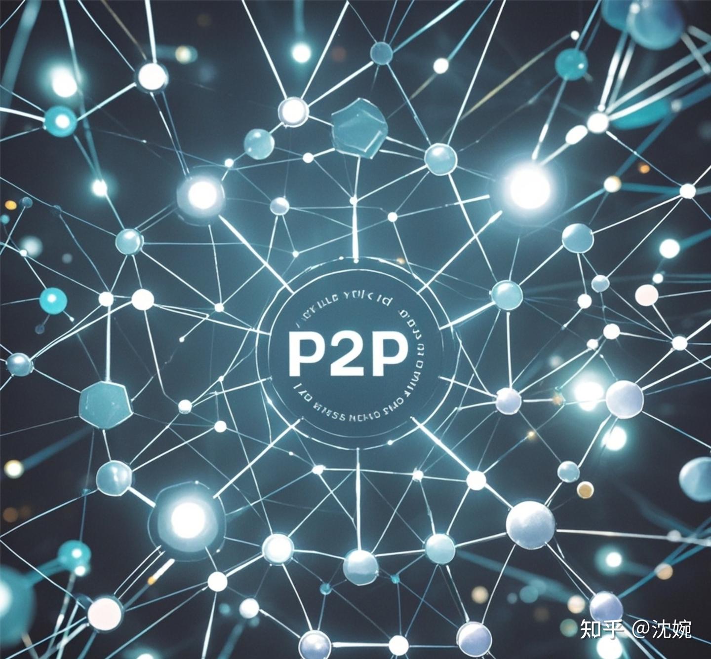 为什么你一定要知道p2p网络 - 知乎