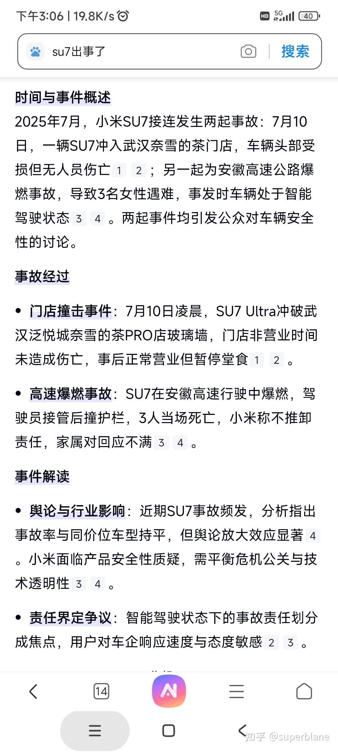 看到以前的问界m7事故和现在的su7事故 - 知乎