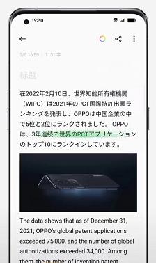 OPPO手机的“自由翻译”到底有多自由？教你如何玩转OPPO翻译神器 - 知乎