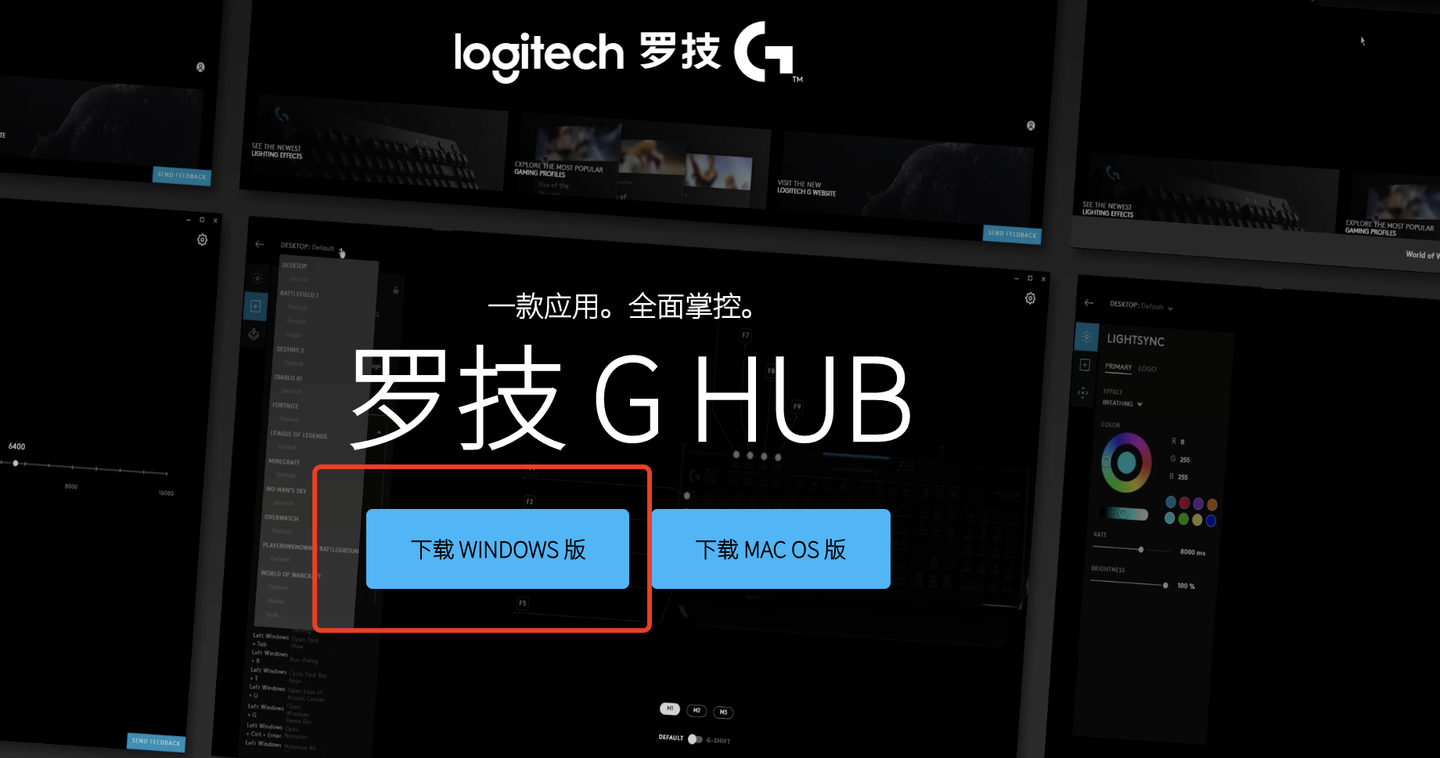 罗技小白入门篇：Ghub如何关闭灯光 - 知乎