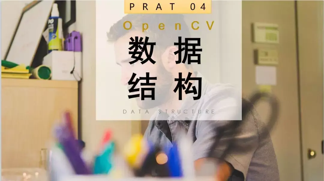 计算机视觉方向必备opencv基础知识总览 - 知乎