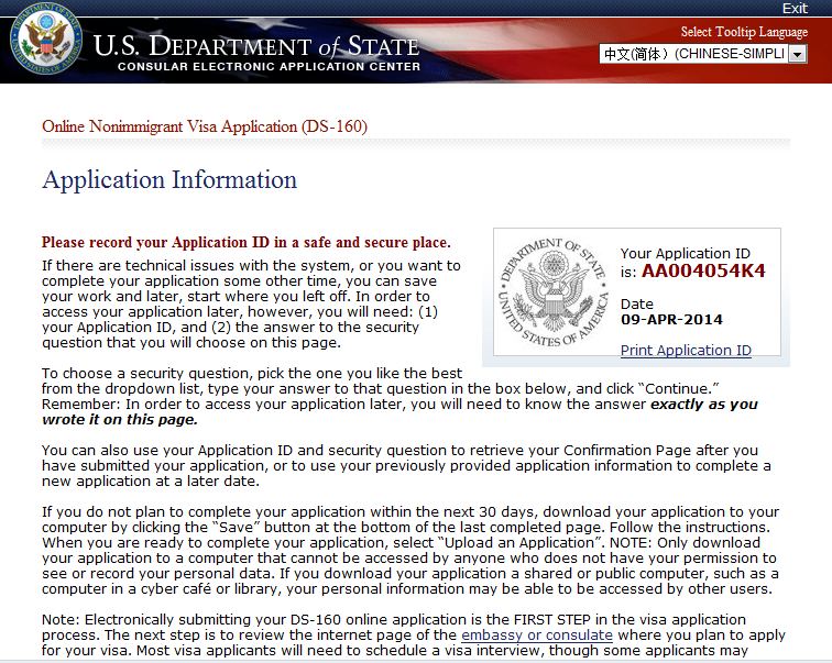 DS-160在线填写培训 - 知乎