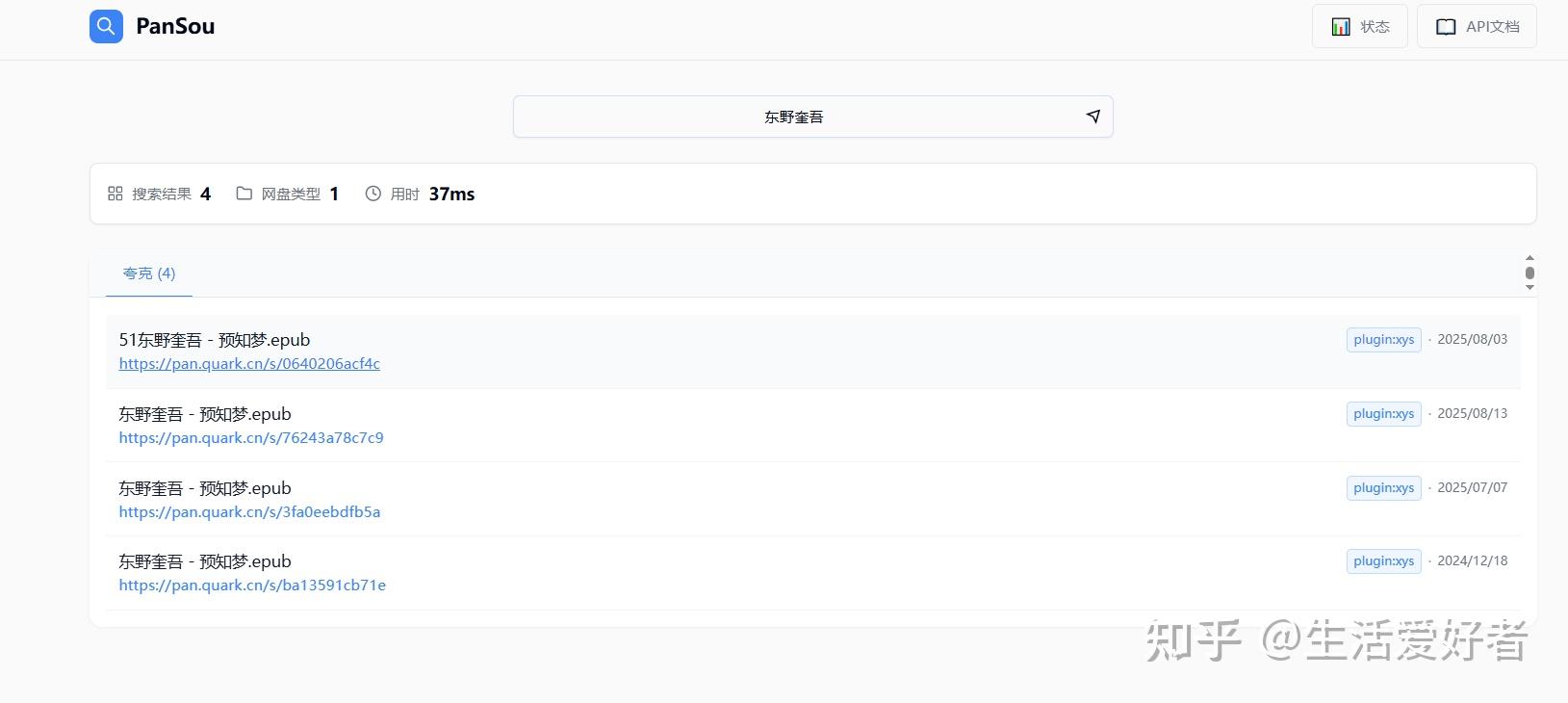 影视/音乐/电子书等资源一键搞定！NAS部署pansou - 知乎
