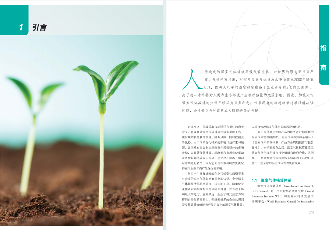 碳足迹国际标准汇总+解读！PAS 2050、ISO 14067、ISO 14040/14044、ISO 14025…… - 知乎