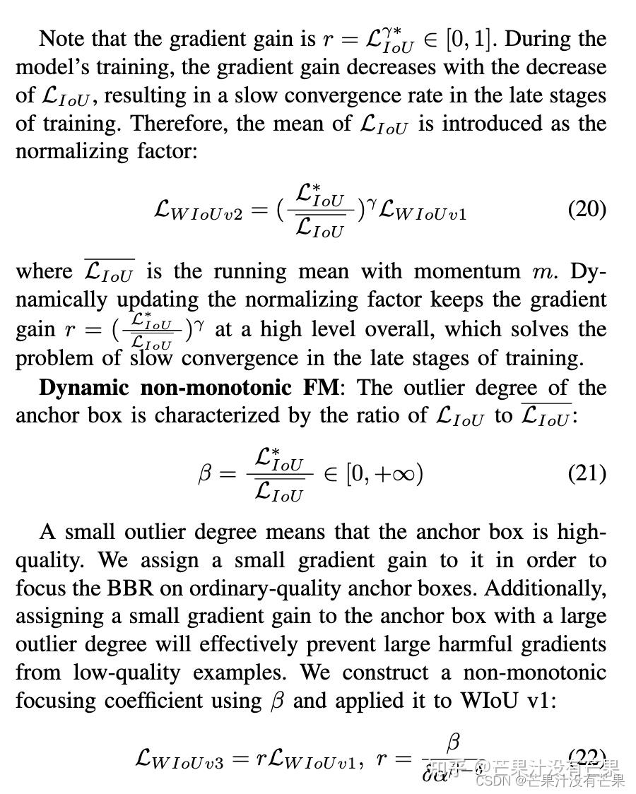 芒果YOLOv8改进：损失函数IoU篇之Wise-IoU：最新YOLOv8结合最新WIoU损失函数，超越CIoU, SIoU性能，涨点神器｜让 ...