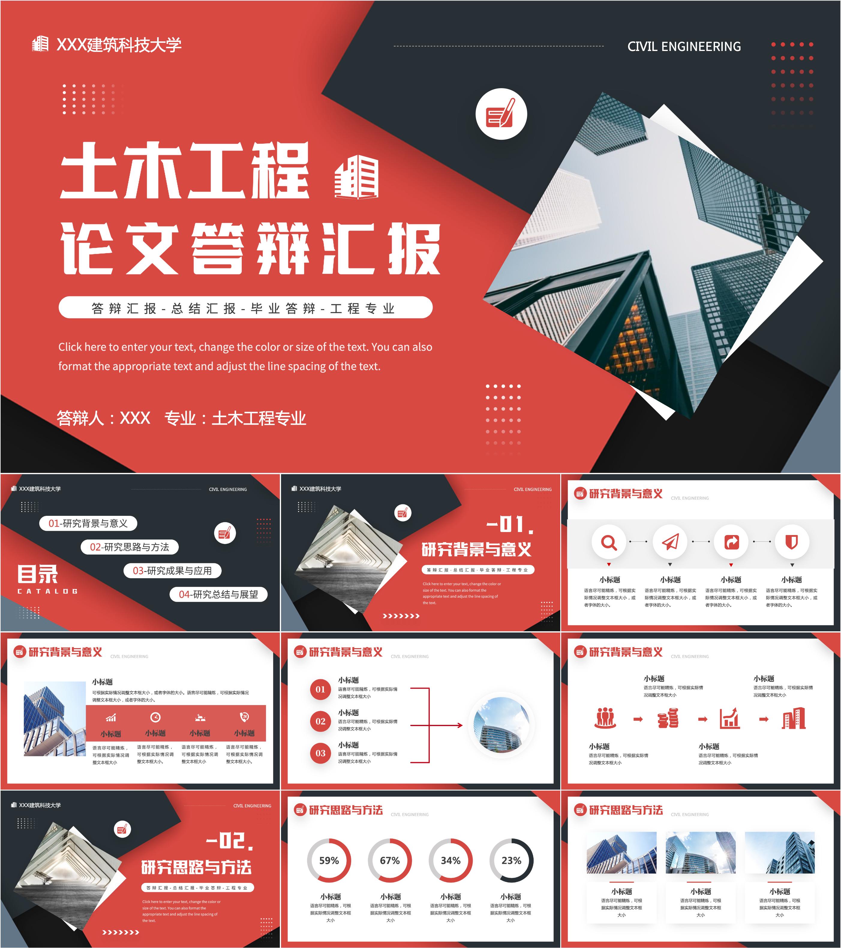 最新36套高质量毕业答辩&开题报告PPT模板！ - 知乎