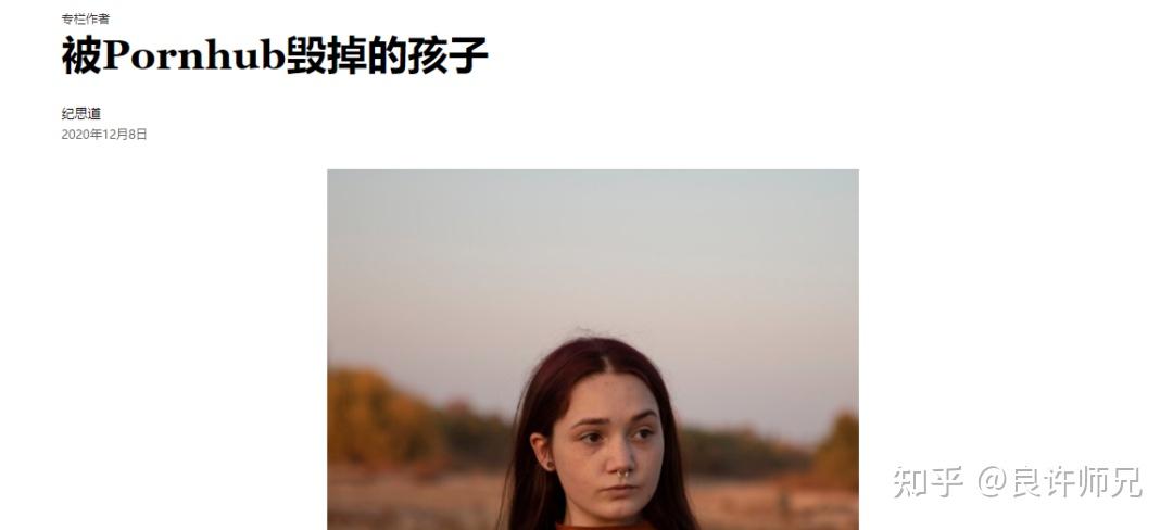 这个有着40多万会员的色情网站，终于被捣毁了！曾号称世界最大…… - 知乎