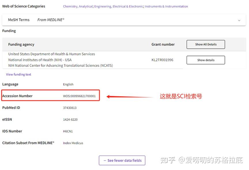 SCI、SCIE 和Web of Science 都是啥？怎么查看文章是不是SCI收录？怎么查看文章的SCI检索号？ SCI 的一网打尽，看不 ...