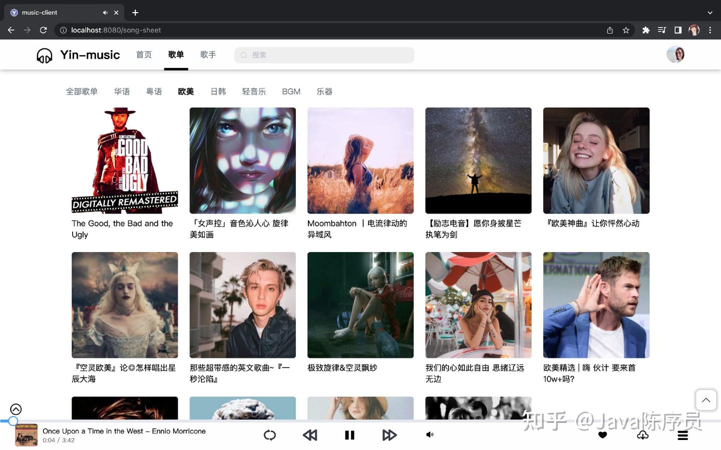 搭建个人音乐网站!一个基于 Springboot Vue 的音乐网站! 知乎