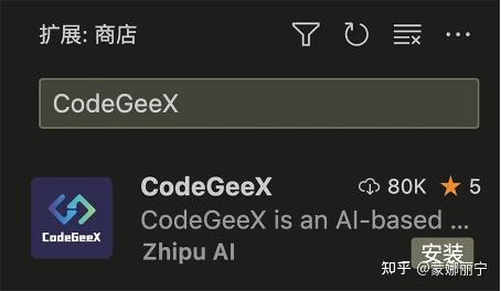 还在用收费的GitHub Copilot AI助手吗？out了，国产的CodeGeeX完全可以替代，而且完全免费！ - 知乎