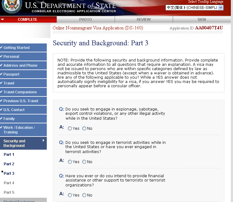 DS-160在线填写培训 - 知乎