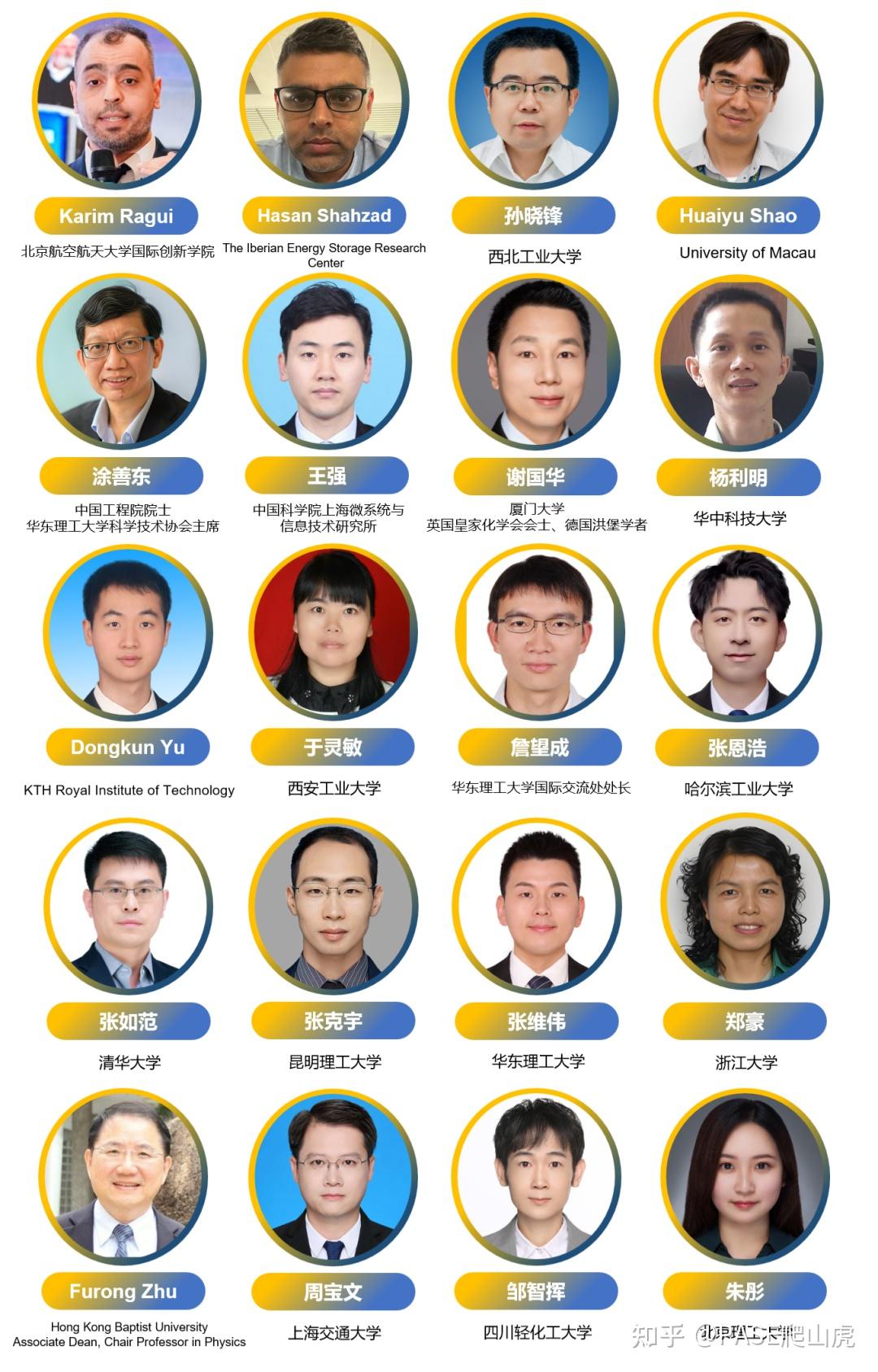 【会议通知】第三届环境与能源新材料国际学术会议(NMEE2025)-2025年12月12-14日/上海 - 知乎