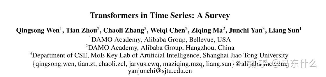 Transformers in Time Series: A Survey - 知乎