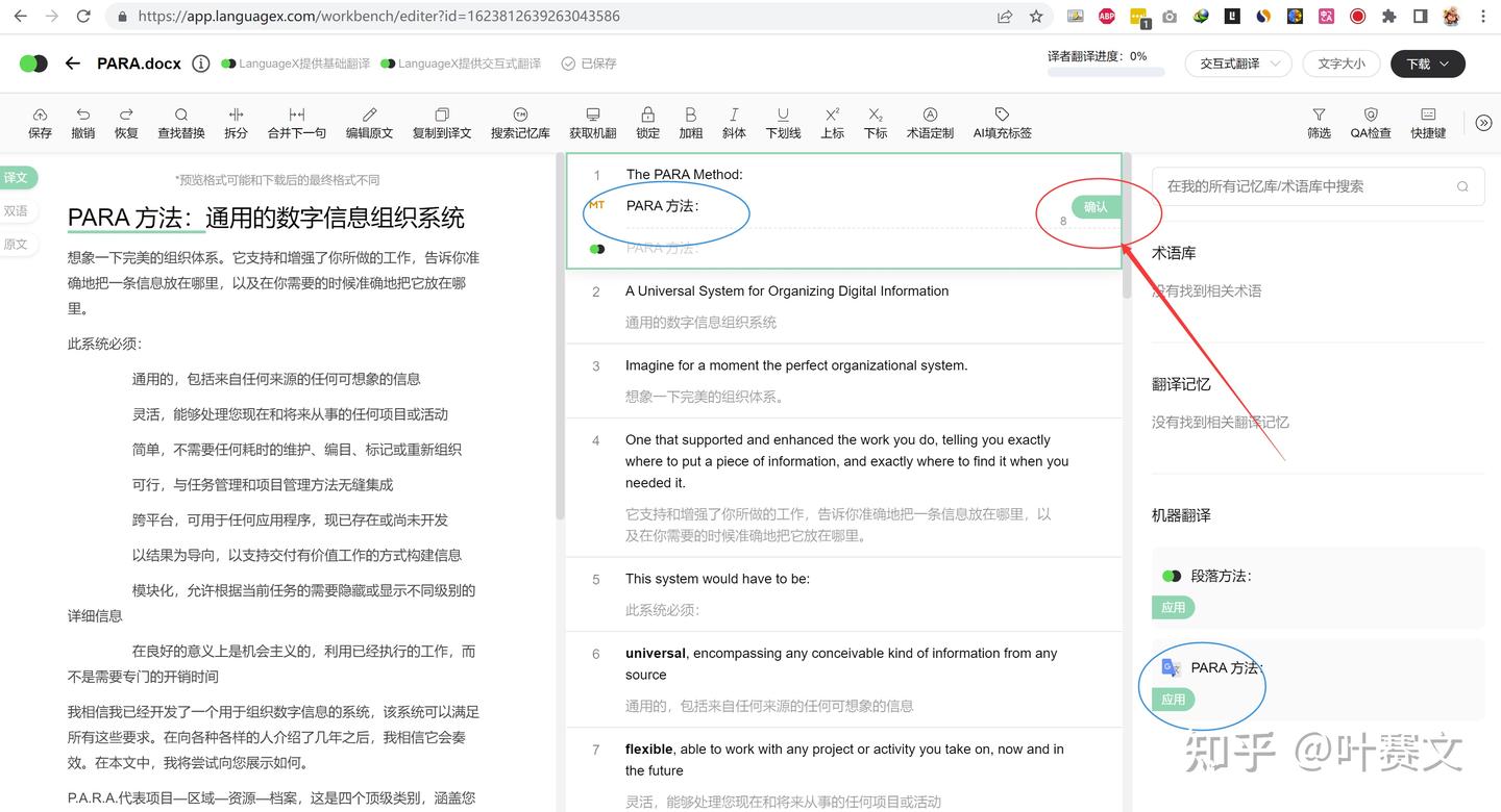 聚合翻译工具LanguageX入门教程 - 知乎
