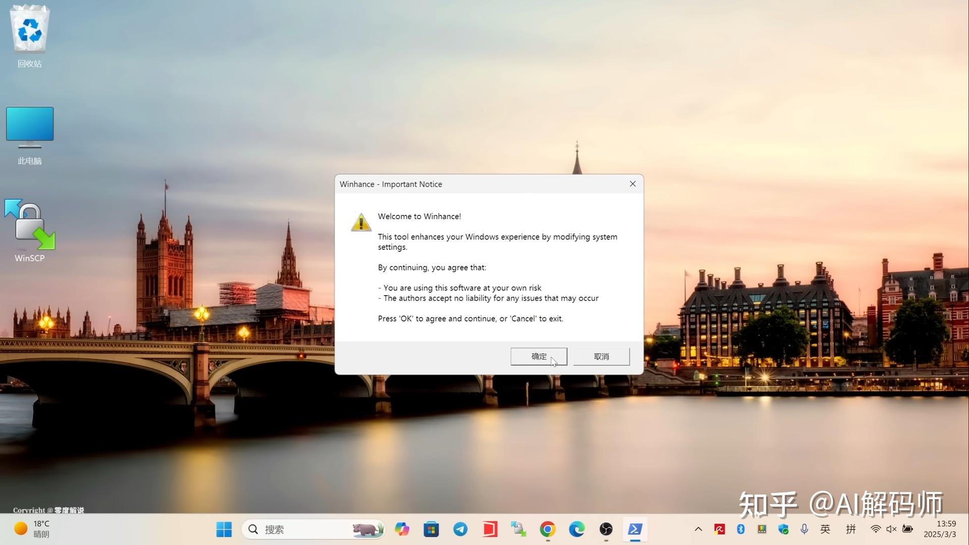 告别卡顿！Windows 必备免费开源“瘦身”神器：PowerShell Script UI + Winhance 深度优化教程 | 拒绝臃肿卡慢！Windows 11 免费开源优化指南 - 知乎