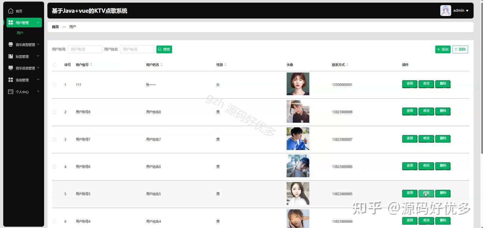 基于Java+vue的KTV点歌系统 - 知乎