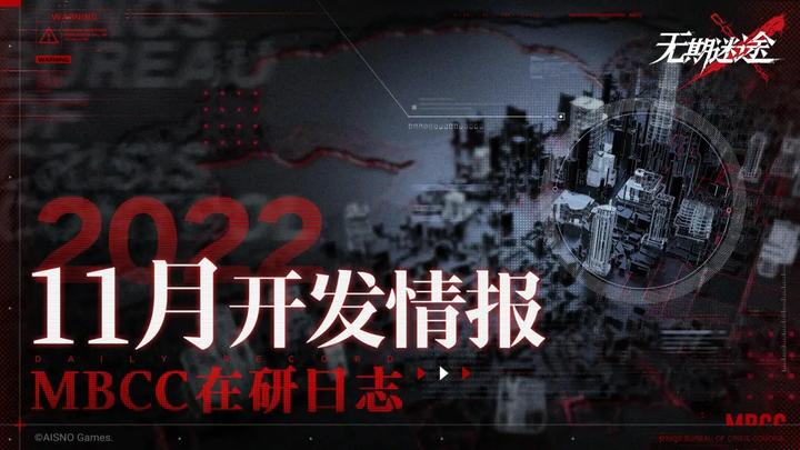 MBCC开发情报Vol.1 - 知乎