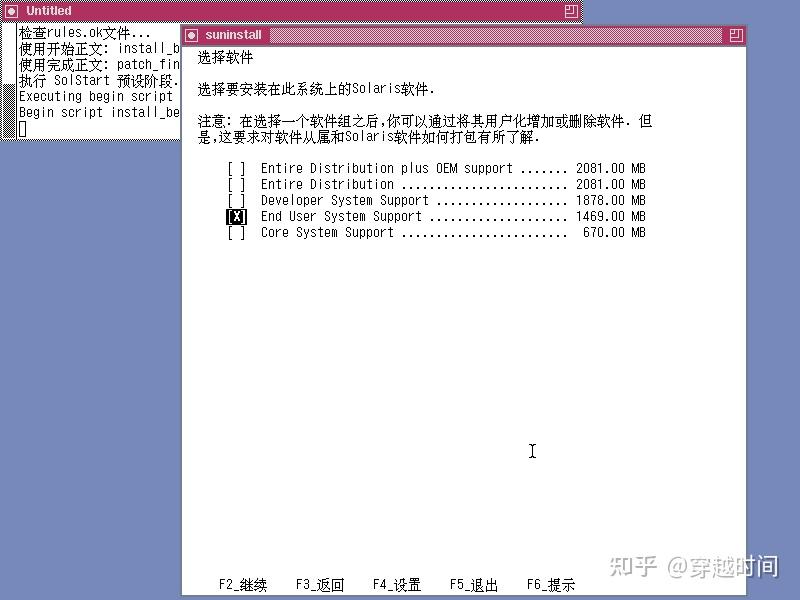 穿越时间·Sun Solaris 9操作系统安装，大多数人都没有的开箱体验 - 知乎