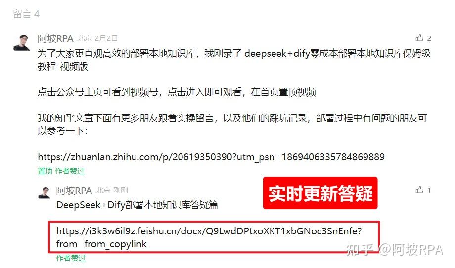 deepseek+dify一键傻瓜化Dify本地部署包 - 知乎