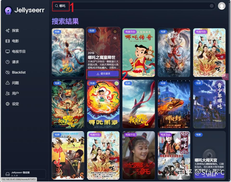 媒体库协作神器！NAS部署『Jellyseerr』实现自由“点播”看剧 - 知乎