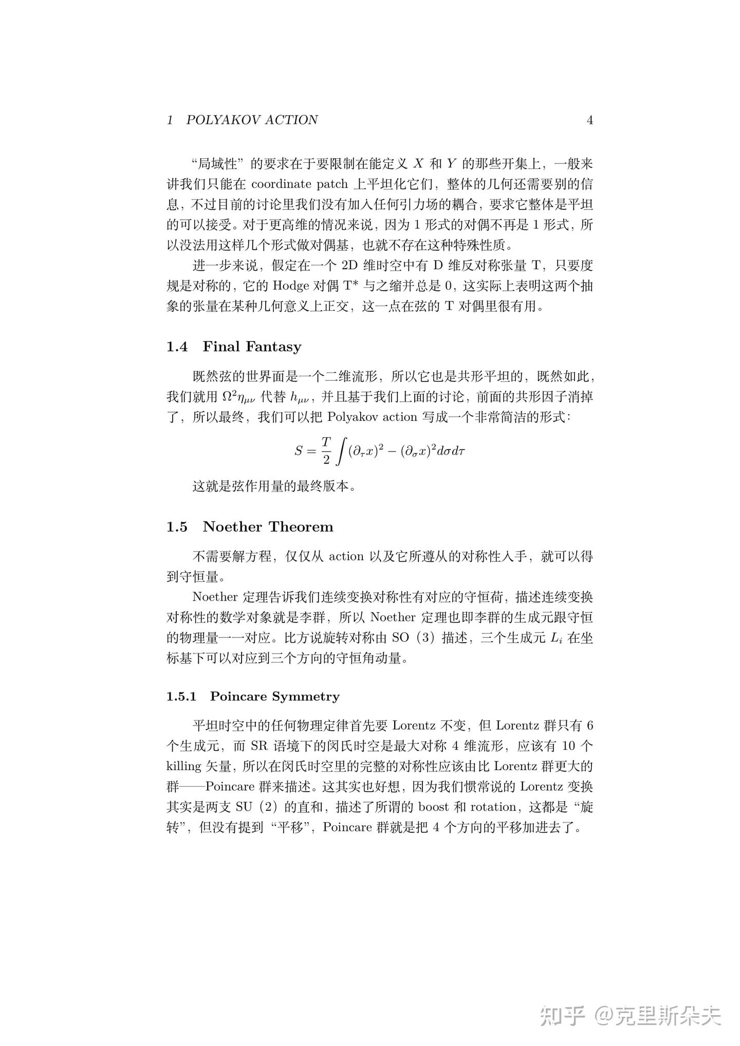 Mr.Polyakov - 知乎