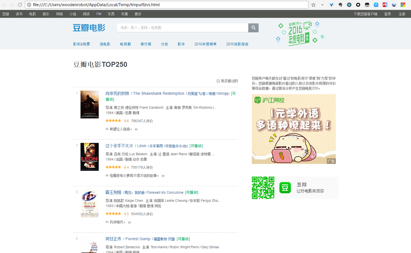 Scrapy爬虫框架教程（三）-- 调试(Debugging)Spiders - 知乎