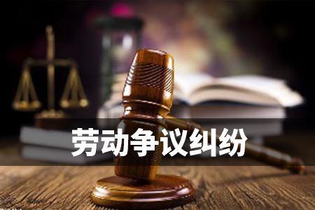 劳动仲裁案件到底可不可以风险代理？ - 知乎