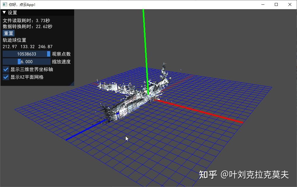 用python和opengl探索数据可视化（实践篇） 三维点云数据可视化 知乎 