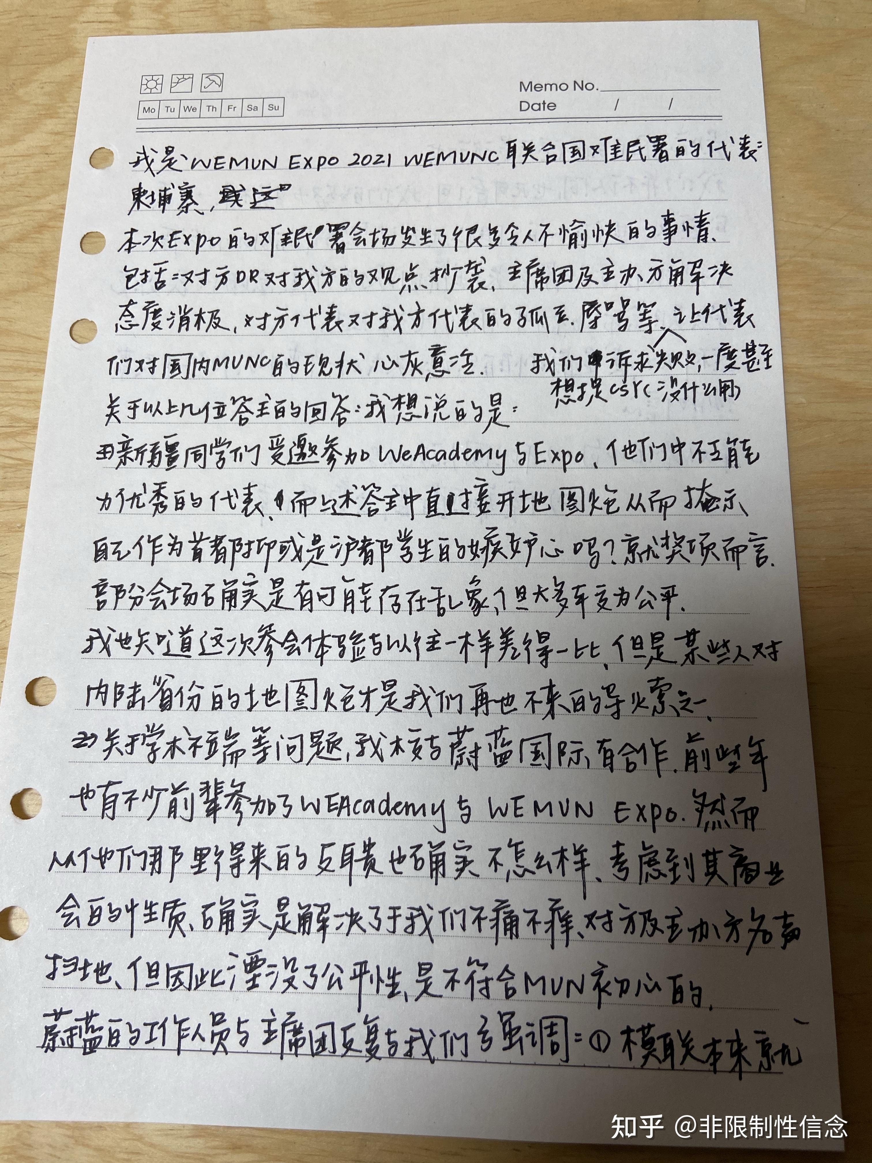 如何评价2021年蔚蓝国际全球中学生模拟联合国大会（WEMUN EXPO 2021）? - 知乎