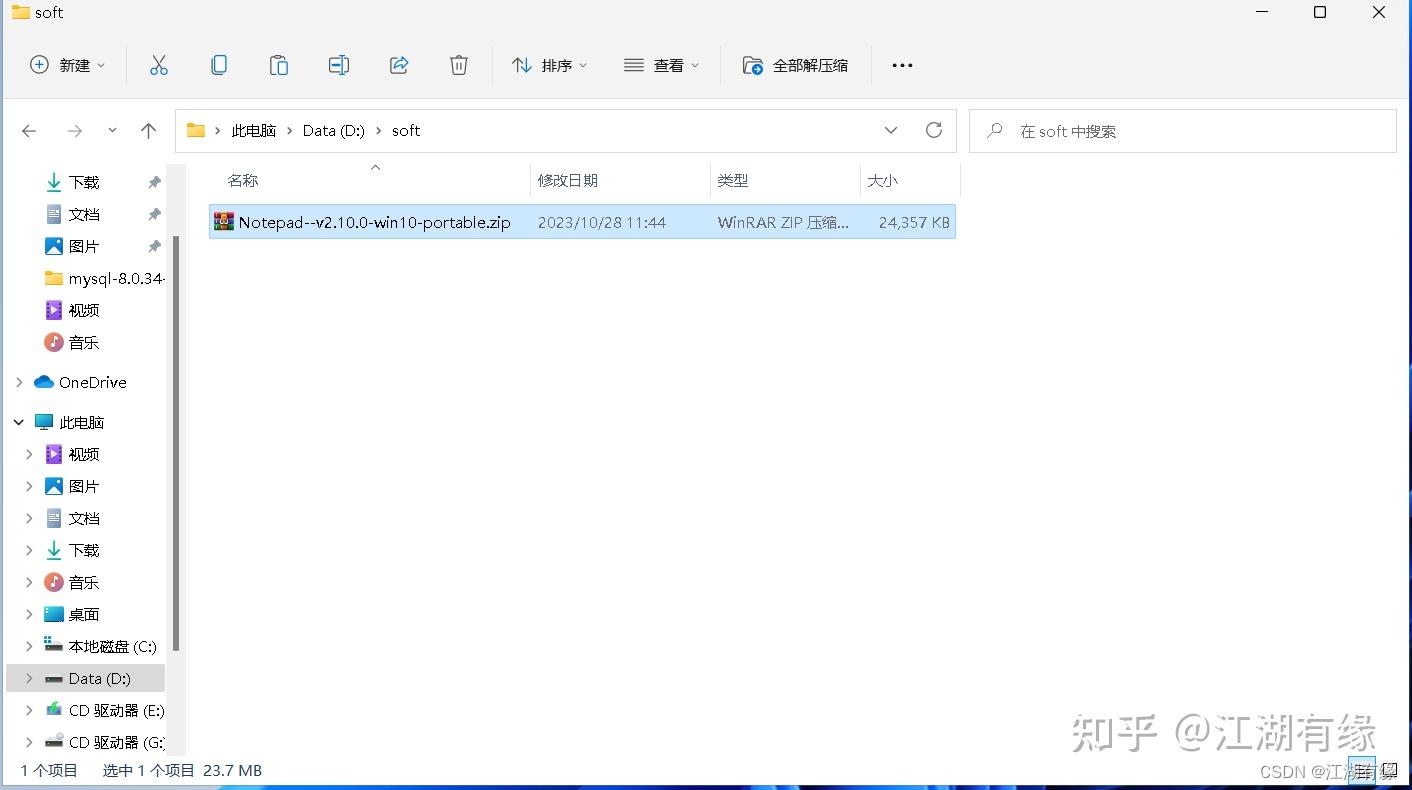 Notepad-- 轻量级文本编辑器的安装及基本使用 - 知乎