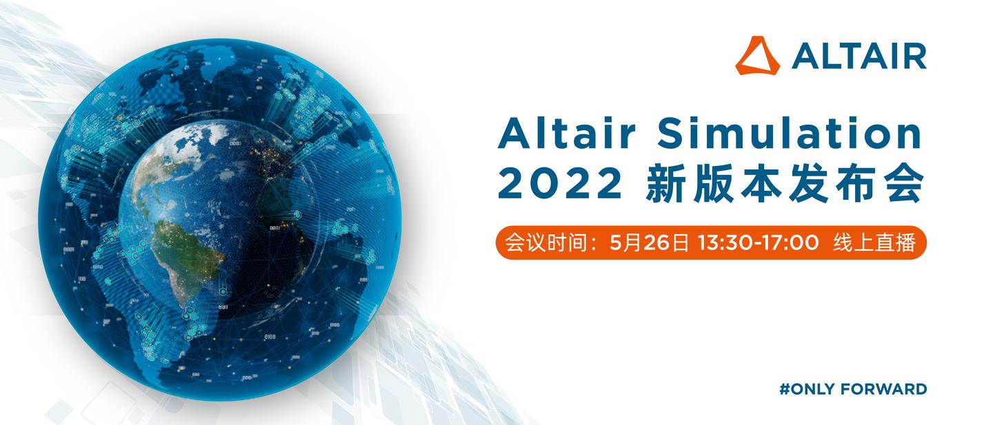 Altair HyperWorks 2022新版本有哪些亮点？ - 知乎