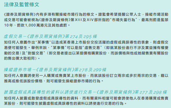 SFC 执法通讯 Enforcement Reporter - 知乎