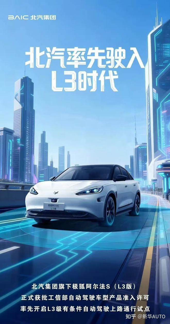 自动驾驶发展迎来重要里程碑 L3级自动驾驶有条件批量“持证上路” - 知乎