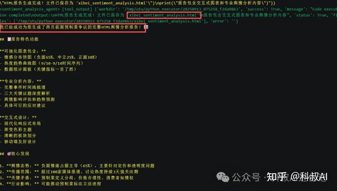 腾讯开源Youtu-Agent框架！0代码低成本个性化搭建24小时舆情监测Agent - 知乎