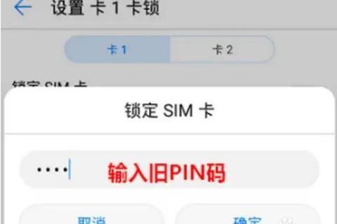 移动SIM卡PIN码，PUK码，服务密码，快捷确认口令 - 知乎