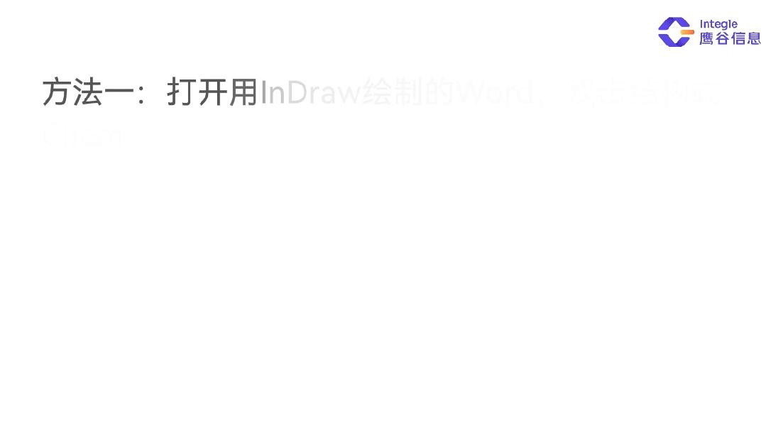 告别格式转换烦恼！一篇看懂InDraw 、ChemDraw、Word三者间的互通 - 知乎