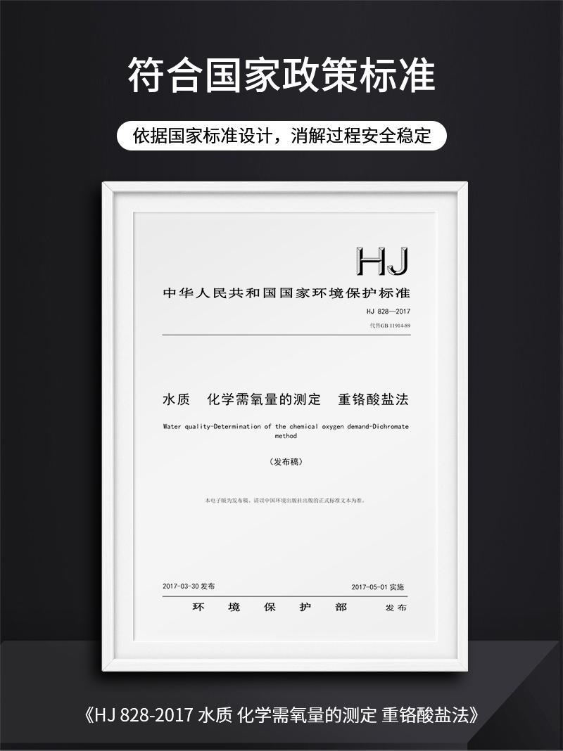 连华科技丨LH-F112化学需氧量（COD）智能回流消解仪 - 知乎