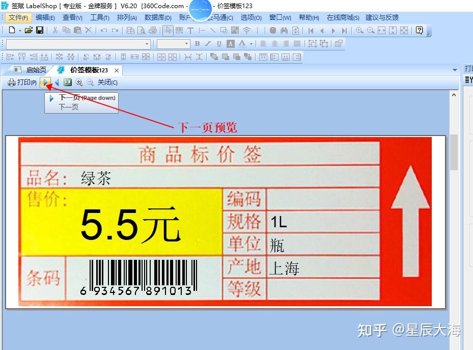 想批量打印不同内容的标签？labelshop帮你实现 - 知乎