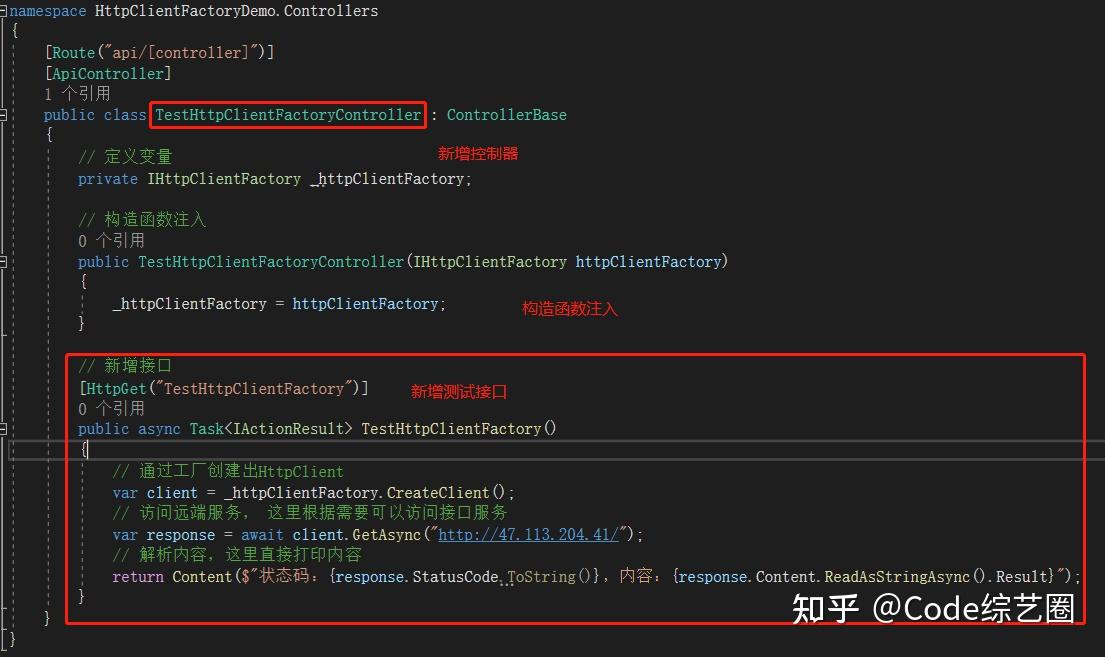 把HttpClient换成IHttpClientFactory之后，放心多了 - 知乎