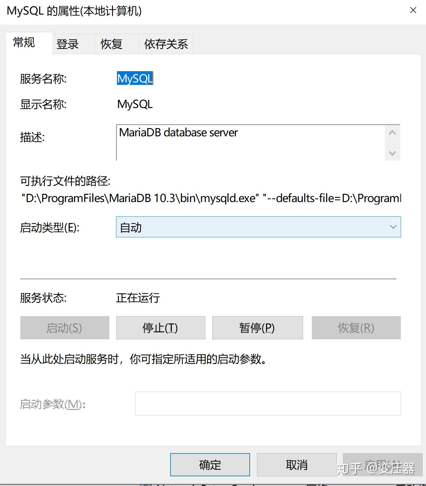 win10 mysql 无法开机自动启动 - 知乎