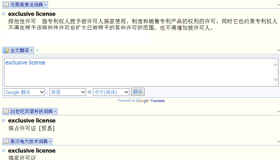 世界500强资深法务讲透Exclusive License 和Sole License是什么许可？ - 知乎