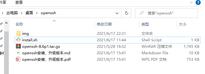 Linux Ubuntu openssh离线源码安装、升级版本 - 知乎