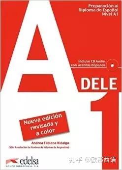 西语DELE | 超详细DELE扫盲指南来咯：证书价值、计分方式、等级要求及复习资料推荐 - 知乎