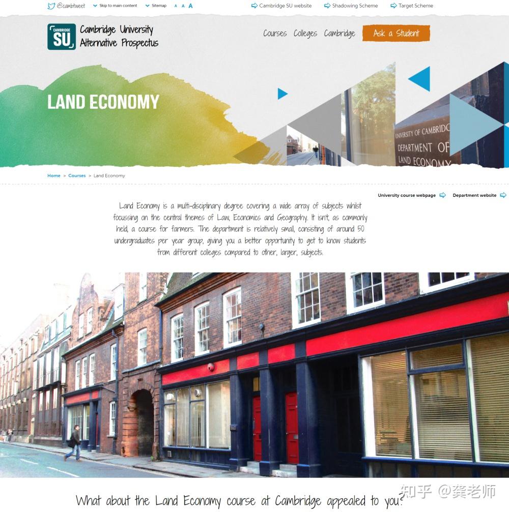 剑桥大学土地经济专业 Land economy是什么？ - 知乎