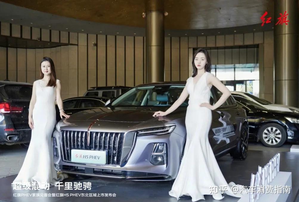 纯电170km，综合1600km，百公里3.75L！红旗H5 PHEV在东北区域上市发布！ - 知乎