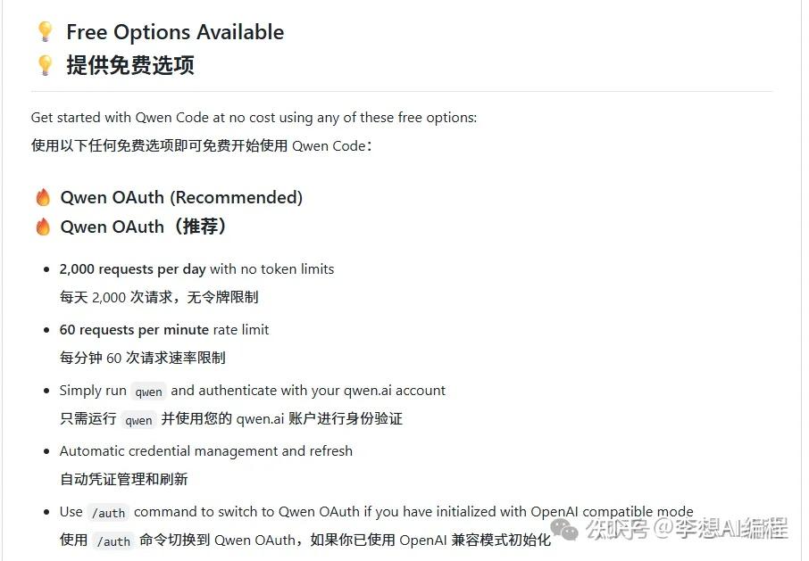 Qwen code入门，安装与使用 - 知乎