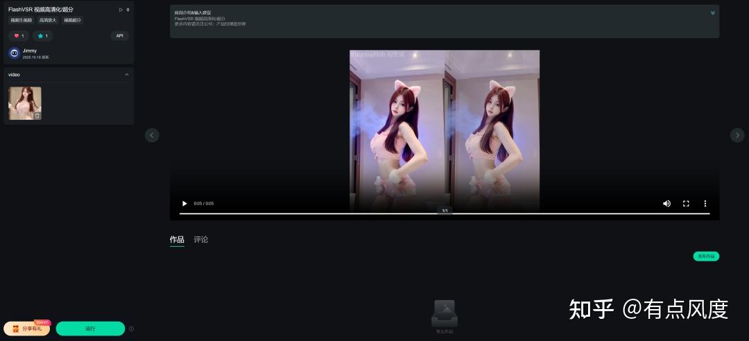 【closerAI ComfyUI】视频高清化！生成速度快！FlashVSR：基于实时扩散的流式视频超分辨率技术！ AI短剧制作开源生态逐渐完善！为开花作准备！ - 知乎