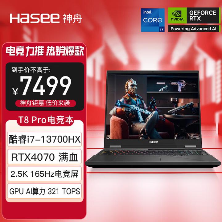 神舟战神t8pro（神舟战神T8 Pro）怎么样？体验八天优缺点测评